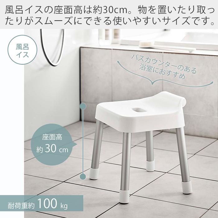 引っ掛け 風呂イス SH30 マグネット&引っ掛け湯おけ セット MIST おしゃれ 30cm 風呂いす バスチェア 洗面器 手桶 山崎実業 ...