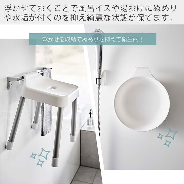 tower 山崎実業 公式 ミスト 引っ掛け 風呂イス SH35 マグネット&引っ掛け湯おけ セット MIST 35cm いす バスチェア ...