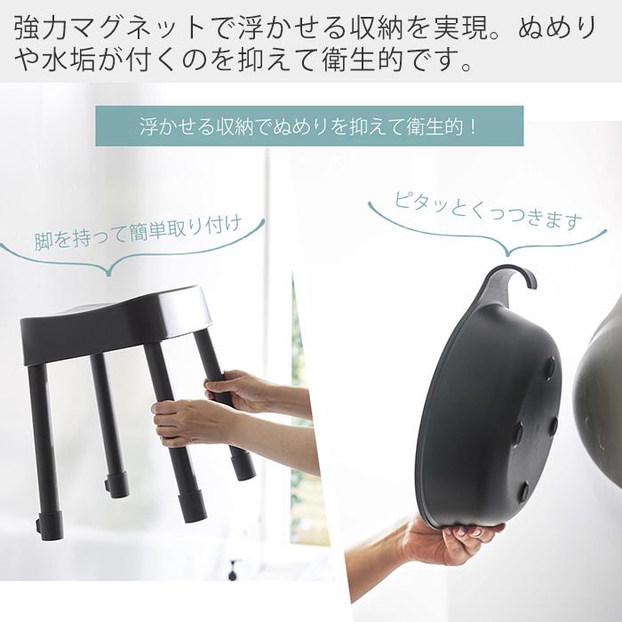 山崎実業 公式 ミスト マグネット風呂イス SH35 マグネット&引っ掛け湯おけ セット MIST 高さ35cm 風呂椅子 バスチェア アルミ ...