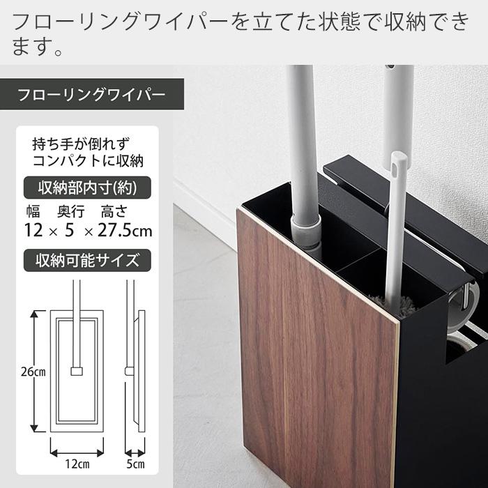 山崎実業 公式 リン クリーナーツールオーガナイザーリン RIN 一括収納 フローリング ワイパー ハンディ カーペット ツール収納 1745 1746 :3605-b650:ヤマソロ ホーム ...