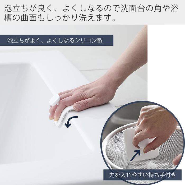 tower 山崎実業 公式 タワー マグネットサニタリーシリコーンスポンジ シリコンたわし 掃除 浴室 洗面台 バスルーム 浴槽 耐熱 1842 1843 : ヤマソロ ホームライフ店 ...