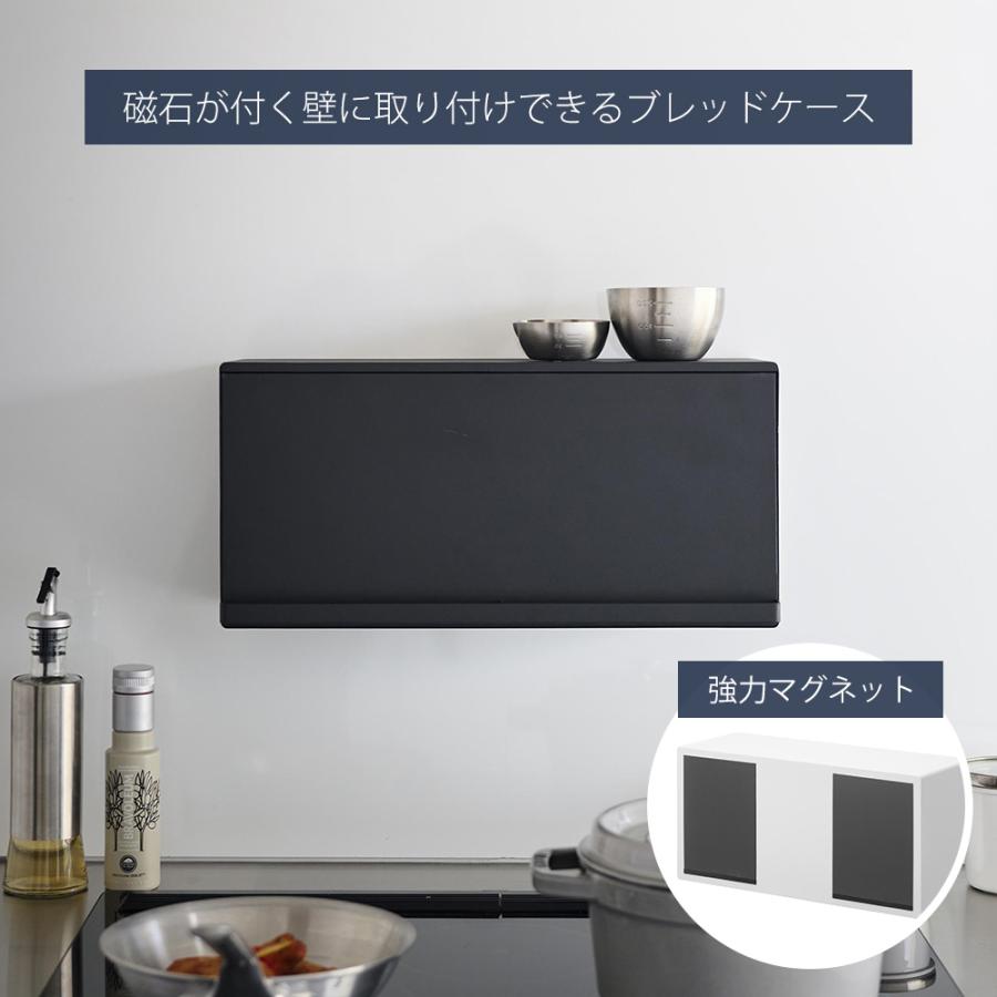 tower 山崎実業 公式 タワー マグネットブレッドケース パンケース ブレッドビン フラップ扉 大容量 ストッカー 調味料ラック 11L ...