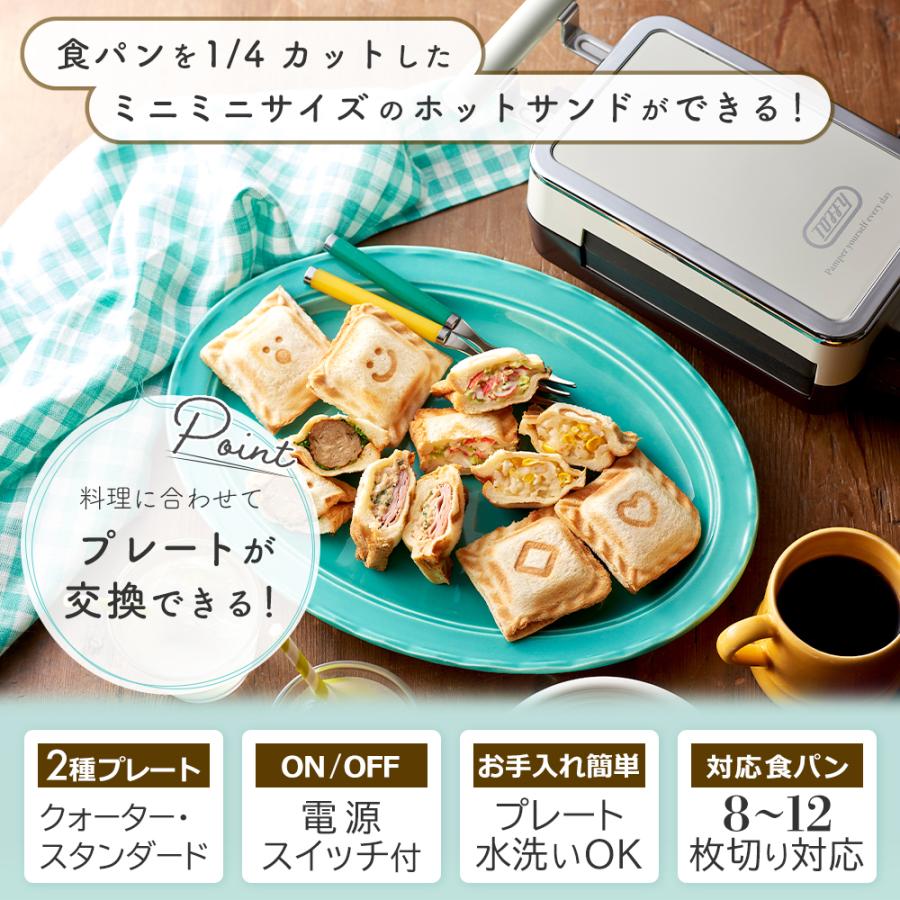 (豪華2大特典) Toffy トフィー クォーターホットサンドメーカー ホットサンドメーカー 耳まで焼ける ホットサンド 1枚 食パン K-HP6 ラドンナ LADONNA : 3950 ...