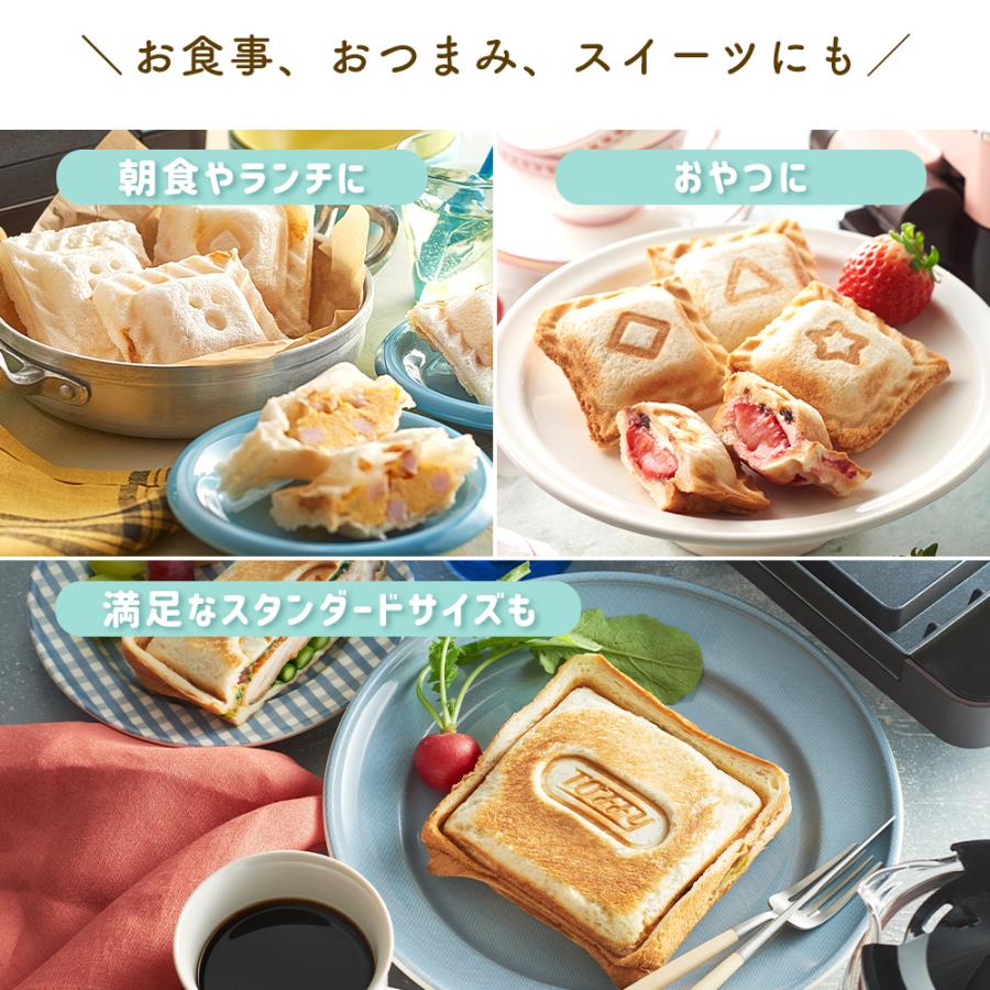 (豪華2大特典) Toffy トフィー クォーターホットサンドメーカー ホットサンドメーカー 耳まで焼ける ホットサンド 1枚 食パン K-HP6 ラドンナ LADONNA : 3950 ...