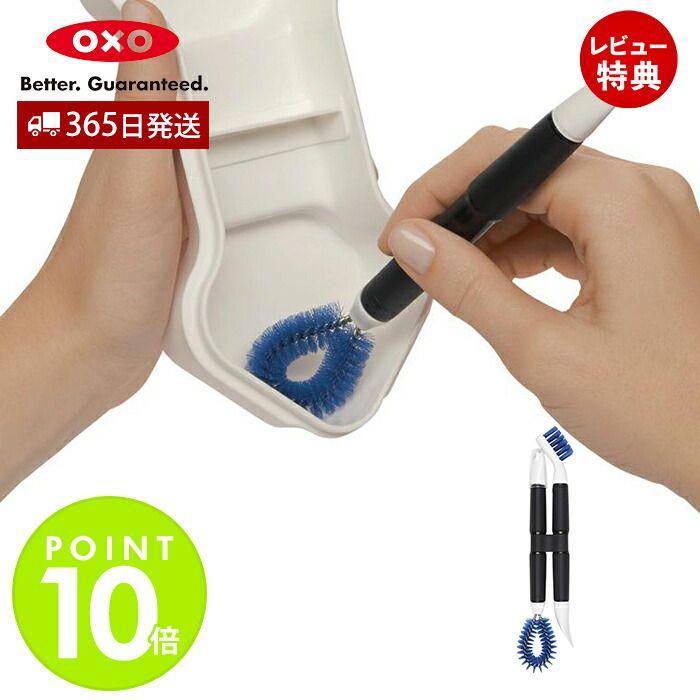 OXO（キッチン用品） OXO オクソー キッチンミニブラシセット ブラシ キッチン 掃除 浴槽 浴室 ナイロン セット ヘラ コンパクト タイル ホワイト 12155000 : ヤマソロ ...