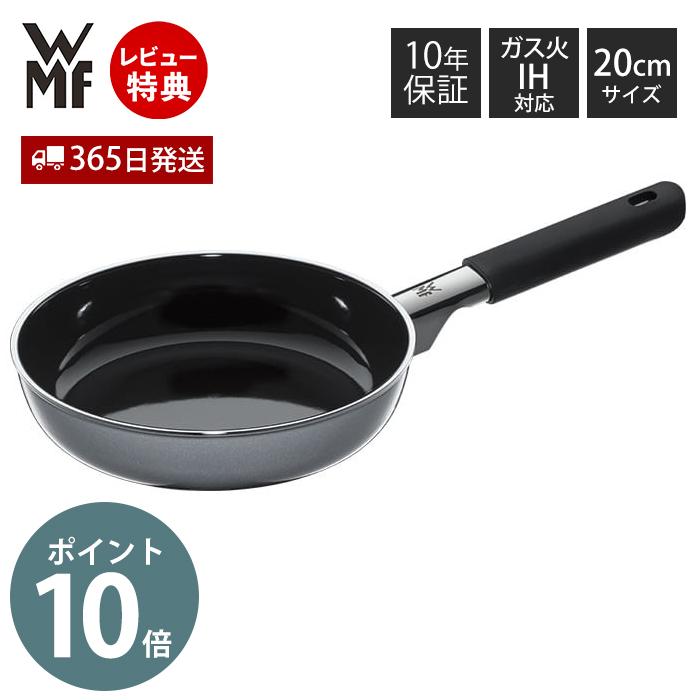 WMF フュージョンテックミネラル フライパン 20cm PL ヴェーエムエフ ガス火 IH対応 食洗機対応 丈夫 キッチン シンプル : ヤマソロ ホームライフ店 - 通販 - Yahoo ...