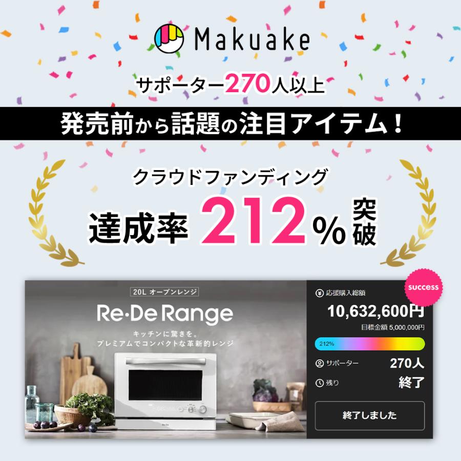 Re・De (豪華2大特典)Re・De Range オーブンレンジ 調理器具 Re・De (豪華2大特典)Re・De Range オーブンレンジ 調理器具