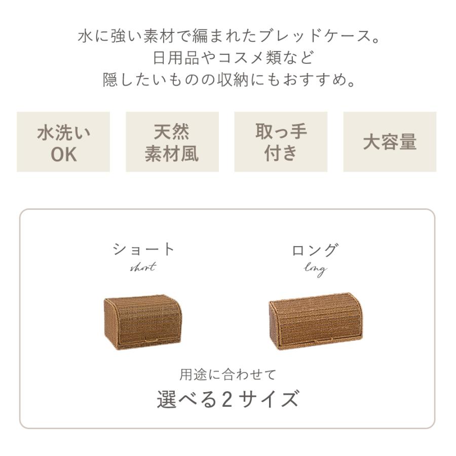 ブレッド パン ケース プラスチック キッチン 収納 バスケット ボックス 小物 北欧 スリム おしゃれ 食 入れ カゴ 洗える utile creer : 0155-0380 : ヤマソロ ...