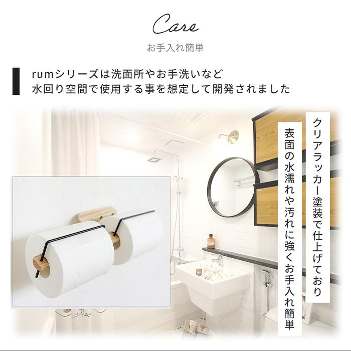 10/18はP10％還元！ rum トイレットペーパーホルダー おしゃれ 木製 アイアン 2連 トイレ 二連 DIY アッシュ材 ルム L2160 L2161 アクシス axcis : ヤマ ...