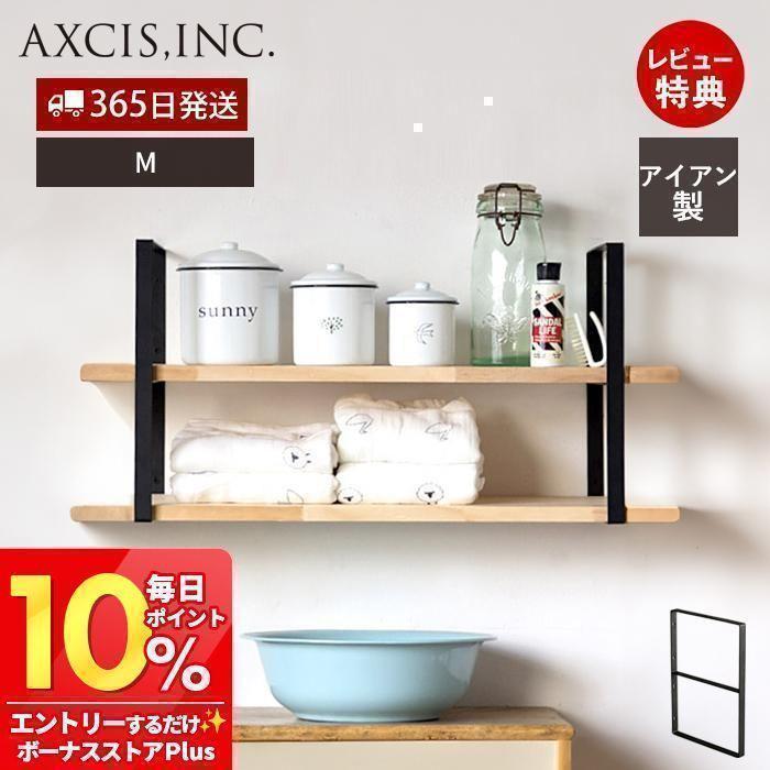 8/17はP最大+17％還元！ アイアン スクエア ウォール シェルフ M ラック 取り付け 棚 壁 壁面 壁掛け 賃貸 おしゃれ 収納 ブラック 黒 HS2867 アクシス AXCIS ...