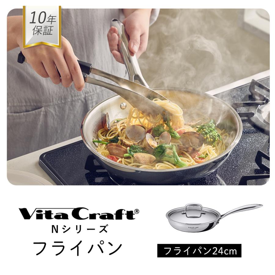 Vita Craft (豪華2大特典) ビタクラフト VitaCraft Nシリーズ フライパン ステンレス アルミ 24cm キッチン 蓋つき IH対応 シンプル シルバー 直火 : ヤマ ...