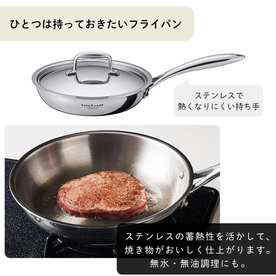 Vita Craft (豪華2大特典) ビタクラフト VitaCraft Nシリーズ フライパン ステンレス アルミ 24cm キッチン 蓋つき IH対応 シンプル シルバー 直火 : ヤマ ...