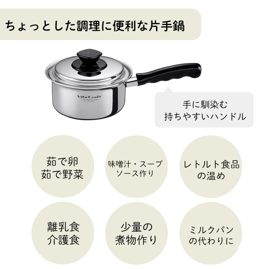 Vita Craft (豪華2大特典) ビタクラフト VitaCraft Vシリーズ 片手鍋 ステンレス アルミ 14cm 0.9L キッチン 深鍋 蓋つき IH対応 シンプル シルバー ガス ...