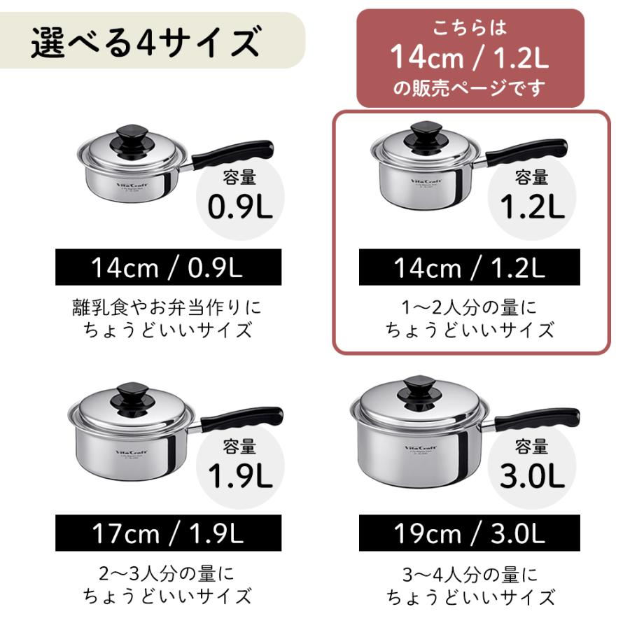 Vita Craft (豪華2大特典) ビタクラフト VitaCraft Vシリーズ 片手鍋 ステンレス アルミ 14cm 1.2L キッチン 深鍋 蓋つき IH対応 シンプル シルバー ガス ...