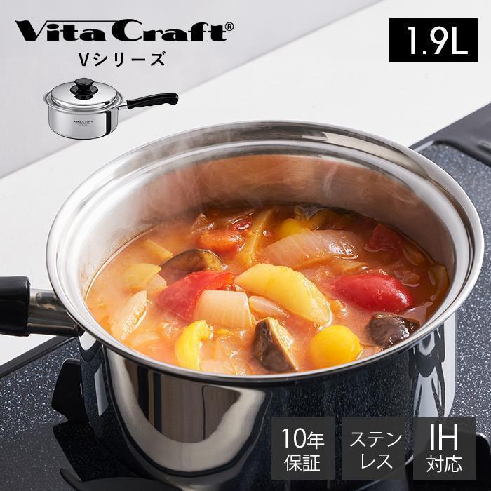 Vita Craft (豪華2大特典) ビタクラフト VitaCraft Vシリーズ 片手鍋 ステンレス アルミ 17cm 1.9L キッチン 深鍋 蓋つき IH対応 シンプル シルバー ガス ...