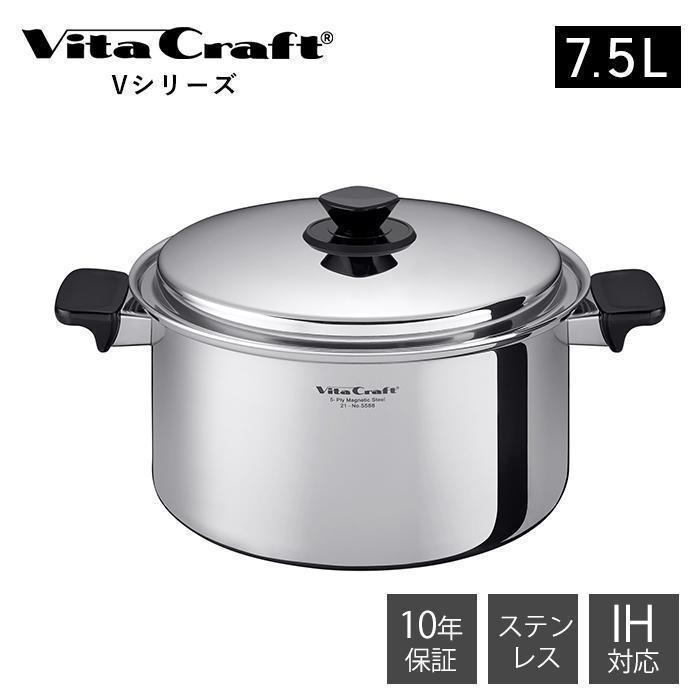 Vita Craft (豪華2大特典) ビタクラフト VitaCraft Vシリーズ 両手鍋 ステンレス アルミ 25.5cm 7.5L 深型 キッチン 深鍋 蓋つき IH対応 シンプル ...