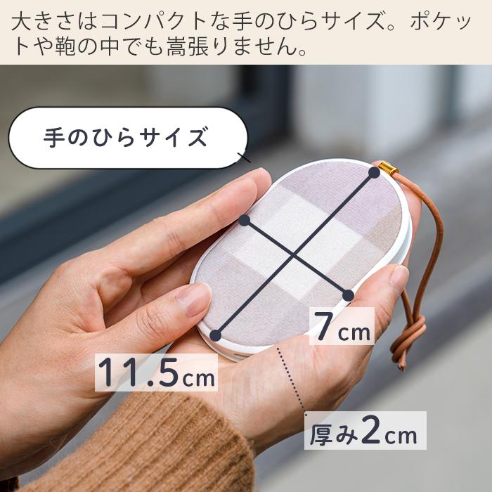 9/15はP9％還元！ 充電式 カイロ モバイルバッテリー 大容量 LCAEA002 ハンドウォーマー 温度調節 ファブリック 可愛い おしゃれ ライフオンプロダクツ LP : ヤマソロ ...