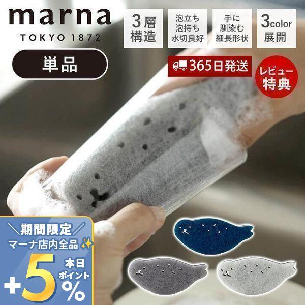 marna マーナ あざらしスポンジ K700 キッチンスポンジ 食器スポンジ 食器洗いスポンジ 台所 用 グラス コップ スリム アザラシ 日本製 :3154-0390:ヤマソロ Yahoo ...