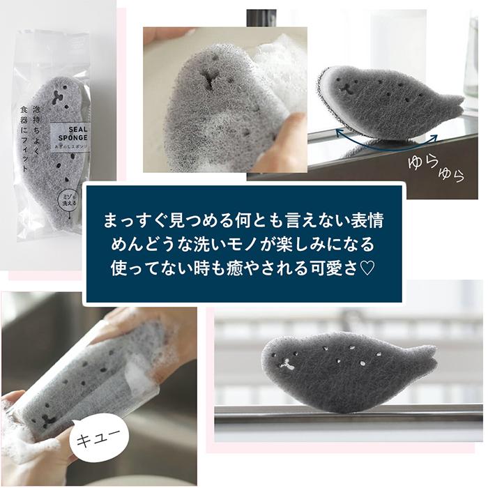 marna マーナ あざらしスポンジ K700 キッチンスポンジ 食器スポンジ 食器洗いスポンジ 台所 用 グラス コップ スリム アザラシ 日本製 :3154-0390:ヤマソロ Yahoo ...
