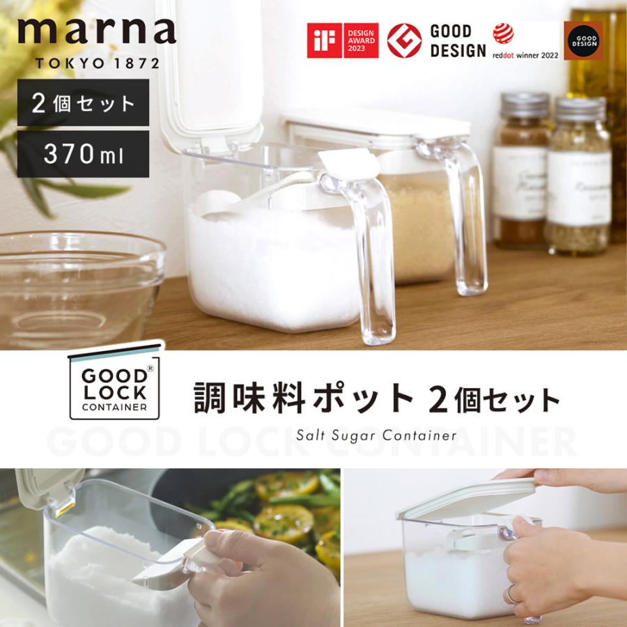 marna マーナ 調味料ポット 370ml 2個セット 調味料 ケース 入れ キャニスター 保存容器 容器 保存 密閉 スプーン付き K736 : ヤマソロ Yahoo!店 - 通販 ...