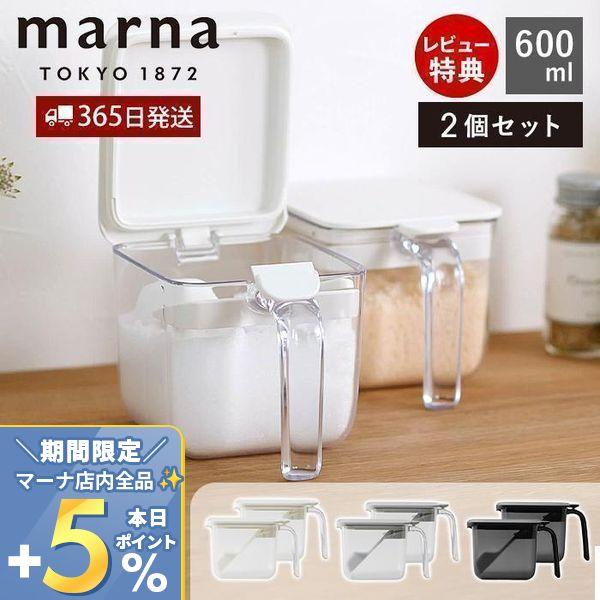 marna マーナ 調味料ポット ワイド 600ml 2個セット 調味料ケース 調味料入れ キャニスター 容器 ケース 保存 密閉 スプーン付き K775 : ヤマソロ Yahoo!店 ...