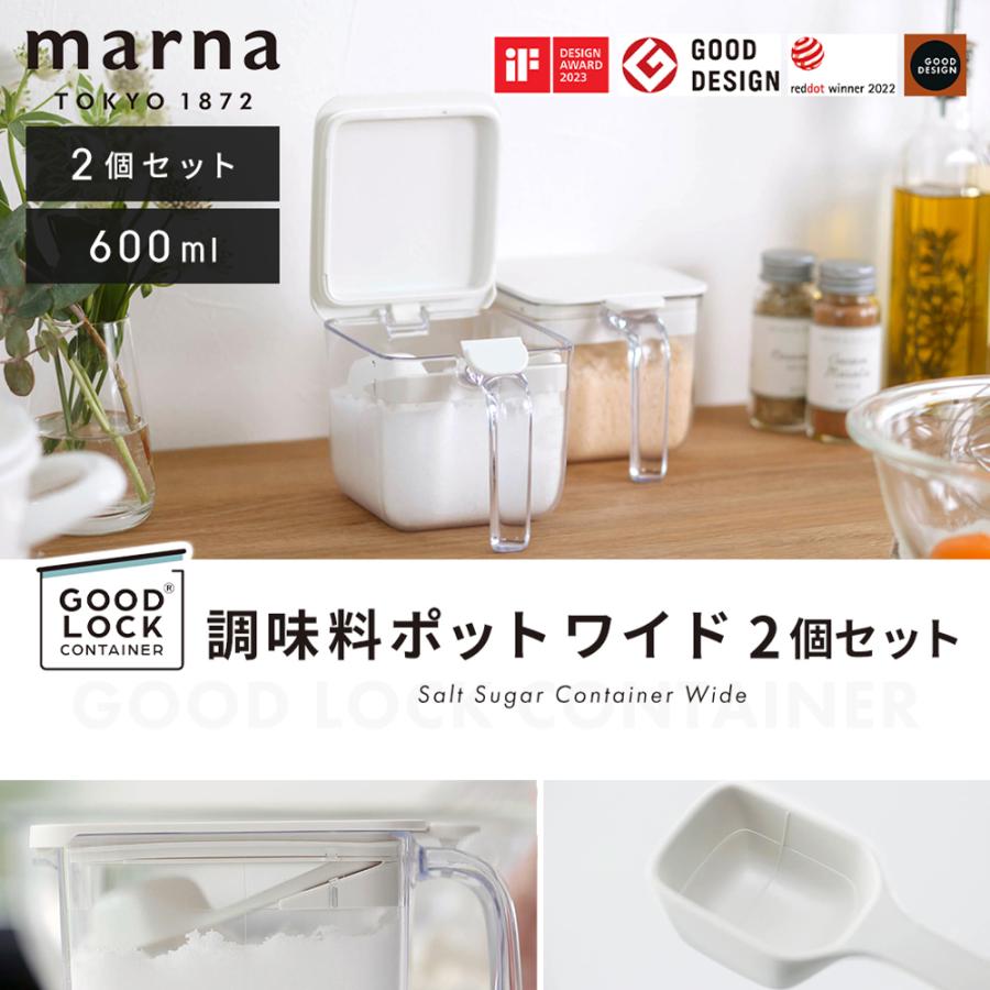marna マーナ 調味料ポット ワイド 600ml 2個セット 調味料ケース 調味料入れ キャニスター 容器 ケース 保存 密閉 スプーン付き K775 : ヤマソロ Yahoo!店 ...