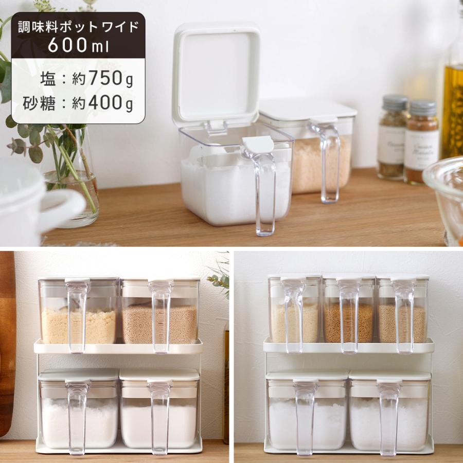 marna マーナ 調味料ポット ワイド 600ml 2個セット 調味料ケース 調味料入れ キャニスター 容器 ケース 保存 密閉 スプーン付き K775 : ヤマソロ Yahoo!店 ...