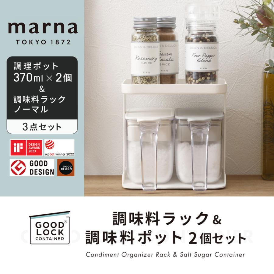 marna マーナ 調味料ポット 370ml 2個 調味料ラック セット 調味料ケース 調味料入れ キャニスター 専用ラック ラック 2段 密閉 K749 K736 : ヤマソロ Yahoo ...