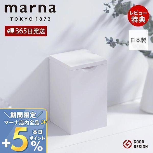 marna マーナ スクエア トイレポット W062W サニタリーボックス トイレ用 ゴミ箱 内ケース付き 大容量 1.5リットル 汚物入れ ホワイト シンプル :3154-0980:ヤマソロ ...