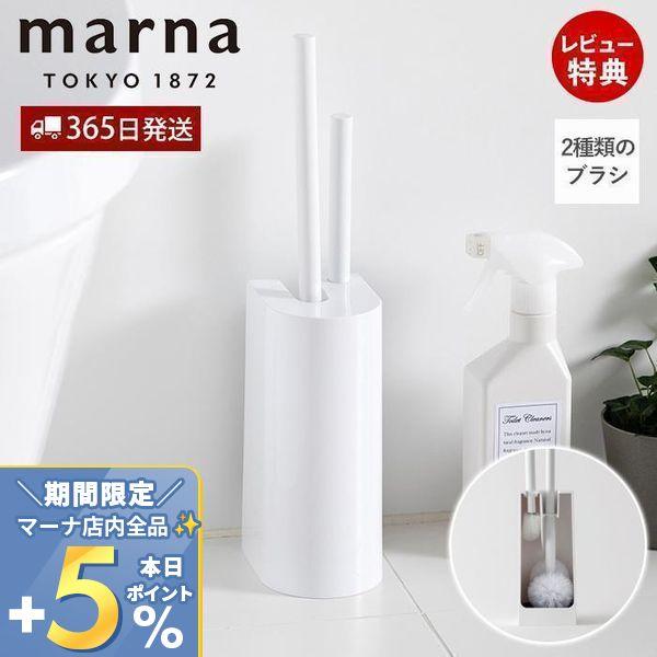 marna マーナ 2in1 SLIM トイレブラシ W585 トイレ掃除 日本製 2本 ミニブラシ付き フチ裏 排水溝 届く ホワイト 清潔 使いやすい シンプル : ヤマソロ Yahoo ...