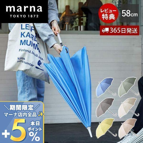 Shupatto アンブレラ 58cm S498 シュパットアンブレラ 晴雨 手が濡れない 畳める ベルトなし レディース メンズ 男女 兼用 marna マーナ :3154-1370:ヤマ ...