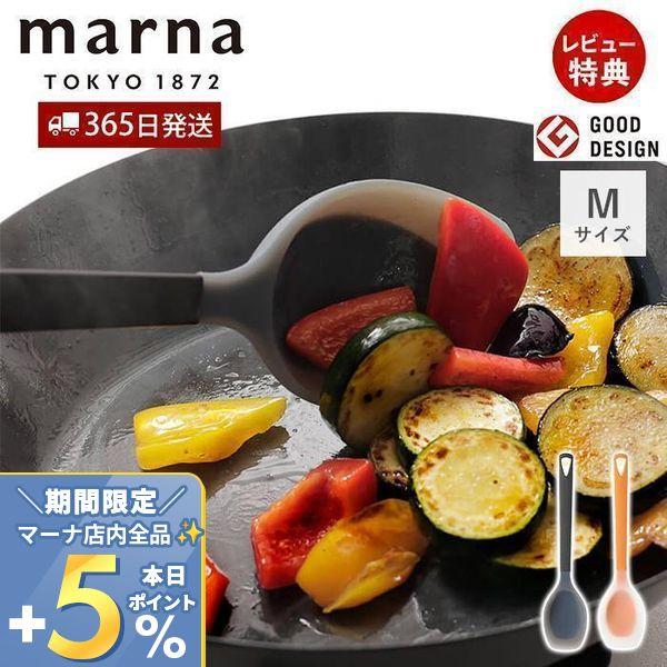 marna マーナ シリコーン調理スプーン M K536 TRIANGRIP トライアングリップ 食洗機対応 シリコン 調理用スプーン スパチュラ シンプル : ヤマソロ Yahoo!店 ...