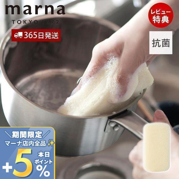 marna マーナ 抗菌キッチンスポンジ3層 K752 マーナのきほん 抗菌スポンジ 日本製 食器洗い 台所スポンジ 食器用スポンジ 泡立ち 水切れ : ヤマソロ Yahoo!店 - 通販 ...