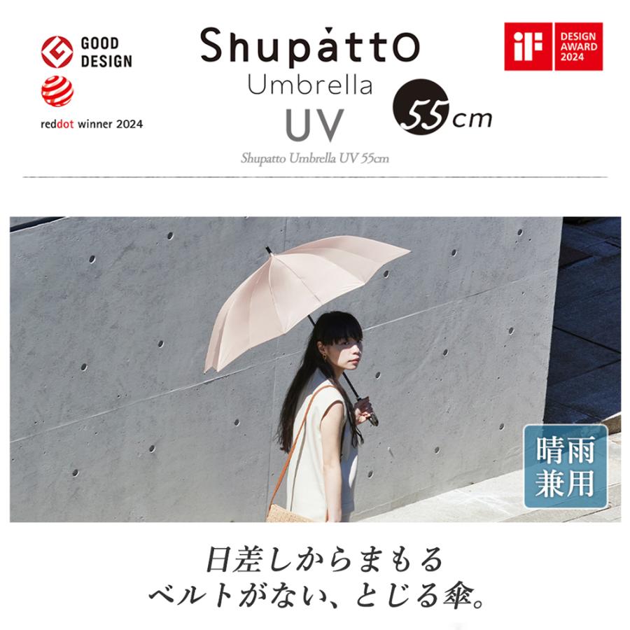 marna Shupatto たたまない 日傘 シュパット アンブレラ UV 55cm 長傘 小さめ 晴雨兼用 uvカット 遮光 遮熱 99.9% 16本骨 S509 マーナ : ヤマソロ ...