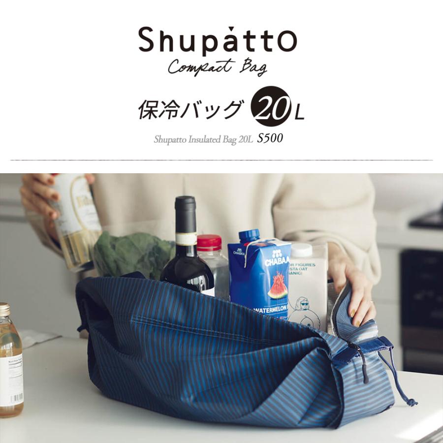 marna Shupatto シュパット 保冷バッグ 20L S500 大容量 折りたたみ エコバッグ ファスナー 大きめ アルミ 撥水 一気にたためる マーナ : ヤマソロ Yahoo!店 ...