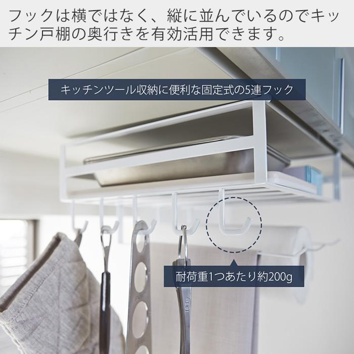 tower 山崎実業 公式 タワー 戸棚下多機能ラック 吊り下げ 戸棚 マルチ ラック キッチン ペーパー ホルダー 布巾 ラップ 2845 2846 : ヤマソロ Yahoo!店 - 通販 ...