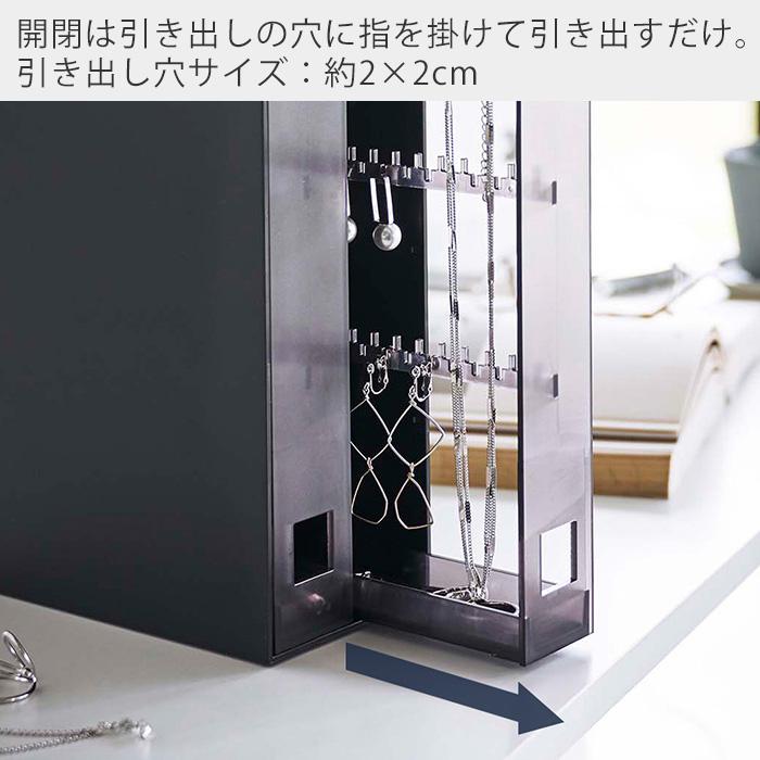 tower 山崎実業 公式 タワー ネックレス＆ピアス収納ケース アクセサリー 引き出し 2列 ネックレス ピアス 引っ掛け おしゃれ 6131 6132 : ヤマソロ Yahoo!店 ...