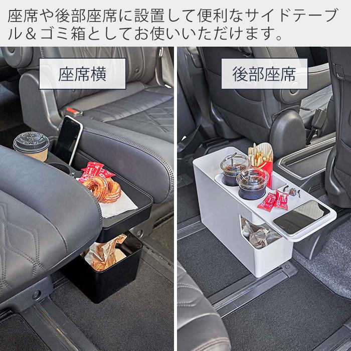 tower 山崎実業 公式 タワー 車載用コンソールゴミ箱 カー 収納 ダストボックス サイドテーブル スライド蓋 ドリンクホルダー 6135 6136 : ヤマソロ Yahoo!店 - 通販 ...