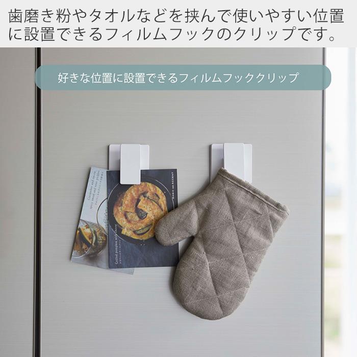 山崎実業 公式 ミスト フィルムフックワイドクリップ 2個組 MIST フック タオル 歯磨き粉 洗濯 ネット 洗面台 浴室 機 浮かせる収納 5955 : ヤマソロ Yahoo!店 - 通販 ...