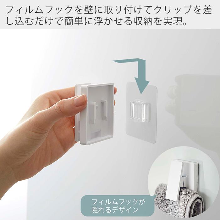 山崎実業 公式 ミスト フィルムフックワイドクリップ 2個組 MIST フック タオル 歯磨き粉 洗濯 ネット 洗面台 浴室 機 浮かせる収納 5955 : ヤマソロ Yahoo!店 - 通販 ...