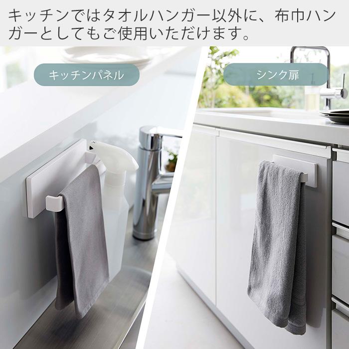山崎実業 公式 ミスト フィルムフック タオルハンガー W18 MIST ホルダー タオル掛け ふきん 浴室 キッチン 冷蔵庫 浮かせる収納 5962 : ヤマソロ Yahoo!店 - 通販 ...