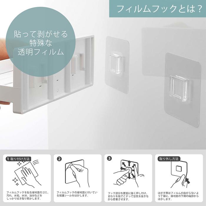 山崎実業 公式 ミスト フィルムフック トレー W18 MIST サニタリートレー バスラック キッチンラック 水切り 冷蔵庫 浮かせる収納 5964 : 3605-8660 : ヤマソロ ...
