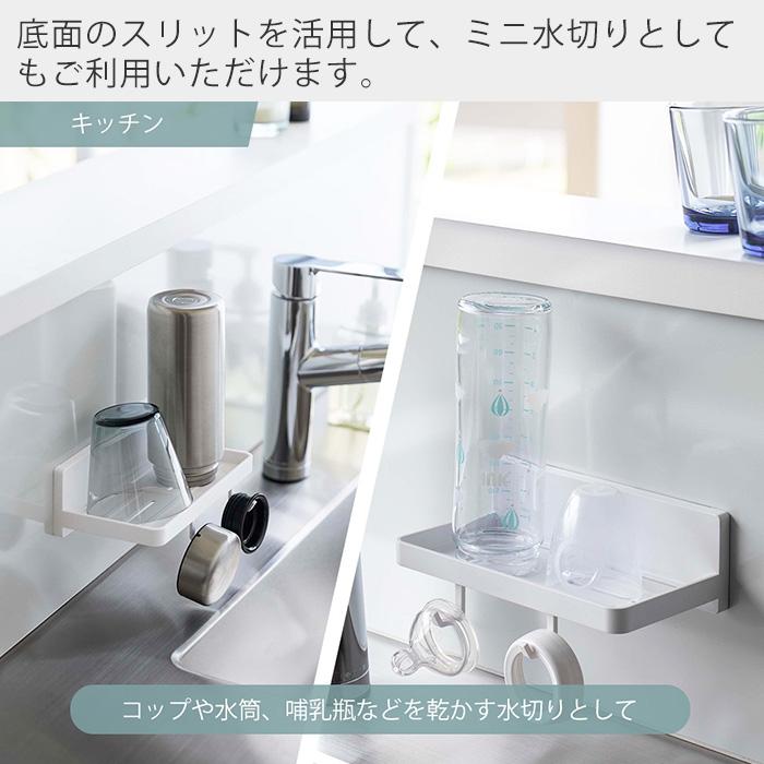 山崎実業 公式 ミスト フィルムフック トレー W18 MIST サニタリートレー バスラック キッチンラック 水切り 冷蔵庫 浮かせる収納 5964 : 3605-8660 : ヤマソロ ...