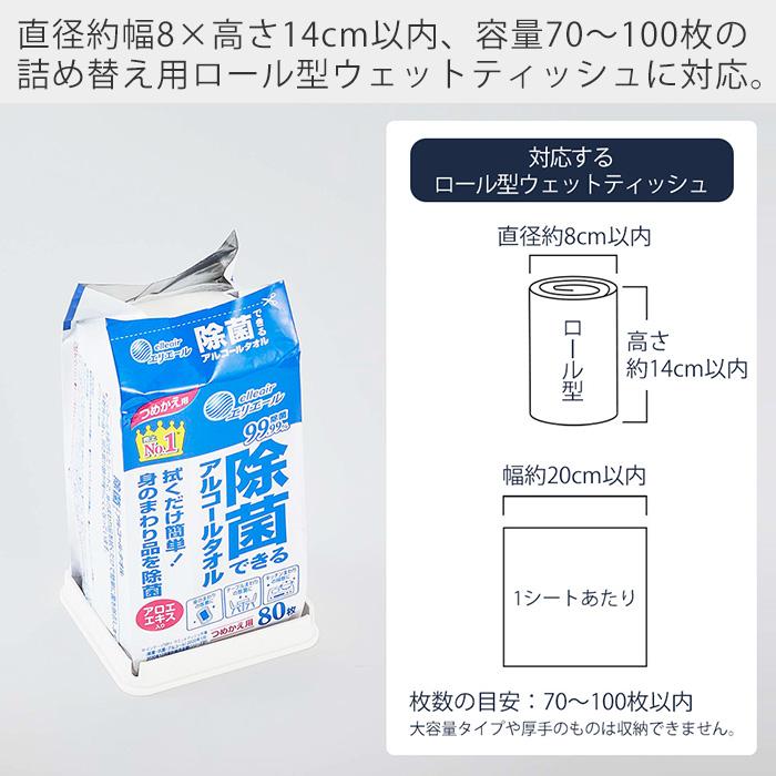 tower 山崎実業 公式 タワー ロール型ウェットティッシュケース おしゃれ 縦型 袋のまま シリコン 密閉 ウェット シート 除菌 6502 6503 : ヤマソロ Yahoo!店 ...