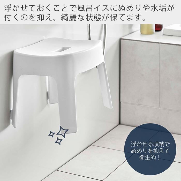 tower 山崎実業 公式 タワー マグネット風呂イス SH25 おしゃれ 磁石 高さ25cm 椅子 いす バスチェア 引っ掛け 浮かせる収納 6925 6926 : ヤマソロ Yahoo!店 ...