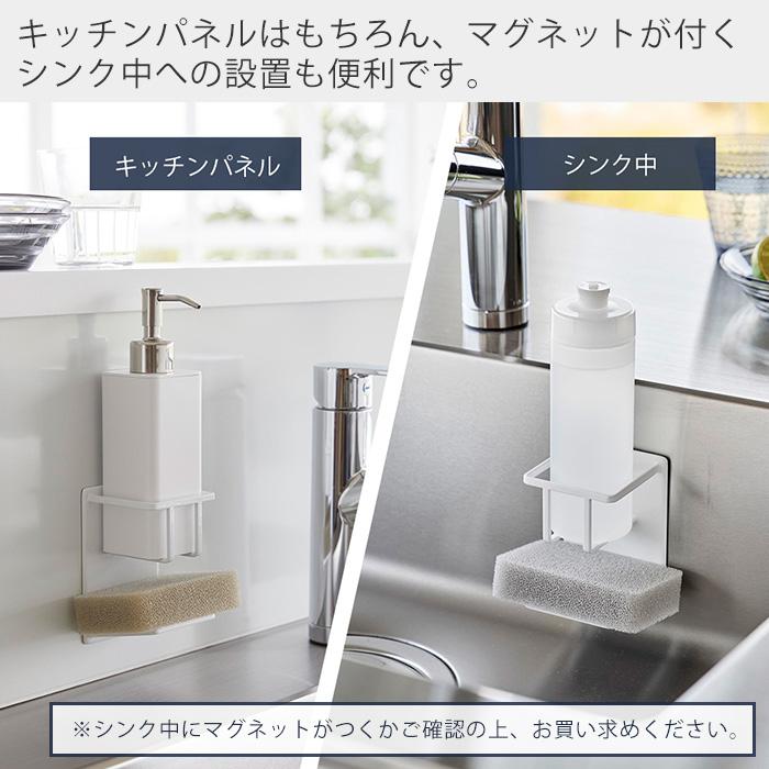 tower 山崎実業 公式 タワー マグネットスポンジ＆ボトルホルダー おしゃれ 磁石 スポンジラック スポンジ置き スポンジ 水切り 3767 3768_ : ヤマソロ Yahoo!店 ...