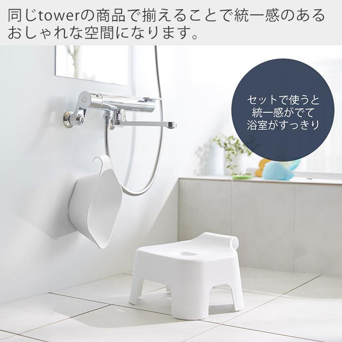 tower 山崎実業 公式 タワー 引っ掛け風呂イス キッズ用 SH13 マグネット&引っ掛け湯おけ セット バスチェア 洗面器 浮かせる 1763 5378 : ヤマソロ Yahoo!店 ...