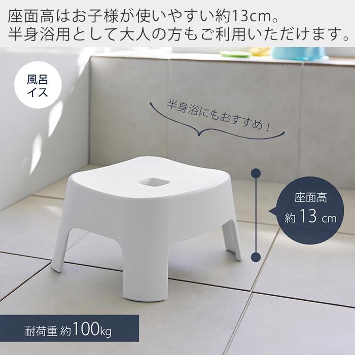 マグネット風呂イス キッズ用 SH13 マグネット&引っ掛け湯おけ セット タワー tower 風呂椅子 バスチェア 洗面器 手桶 浮かせる 山崎実業 1852 1853 5378 :3605 ...