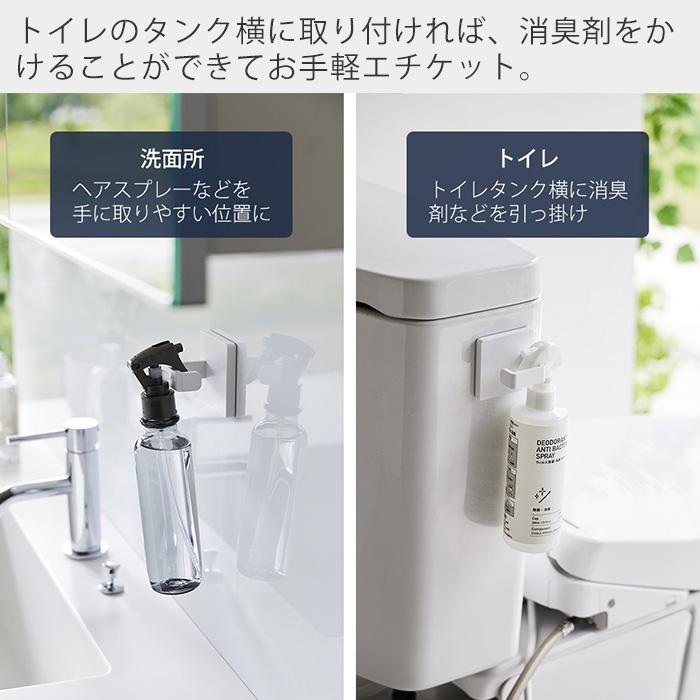 tower 山崎実業 公式 タワー フィルムフックスプレーフック スプレー ハンガー コード 引っ掛け収納 キッチン トイレ 浮かせる ...