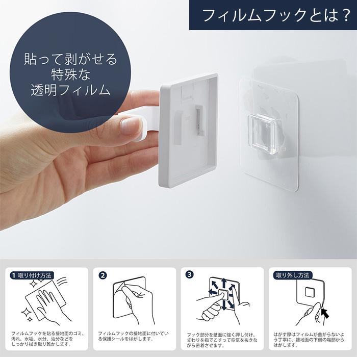 tower 山崎実業 公式 タワー フィルムフックスプレーフック スプレー ハンガー コード 引っ掛け収納 キッチン トイレ 浮かせる ...